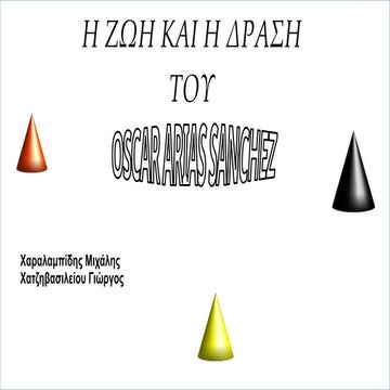 Ελενη Λιουσα presentations
