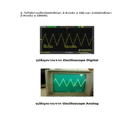 Oscilloscope | DOC