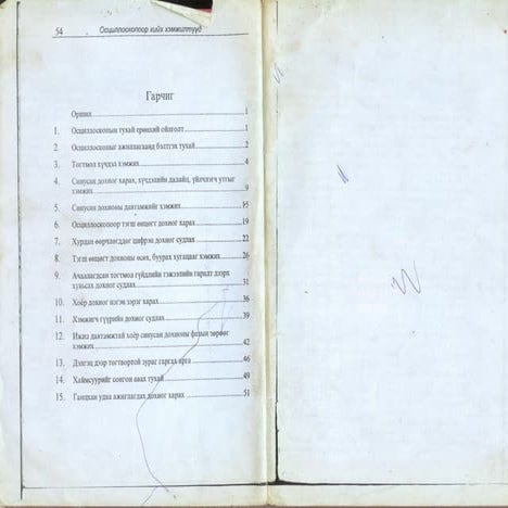 Oscilloscope in tuhai | PDF