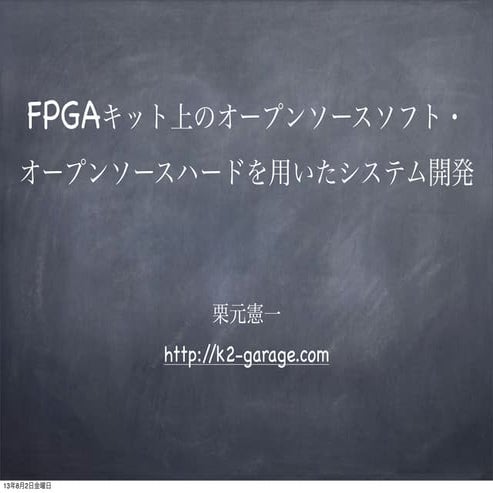 OSC 2013 kansai @kyoto | PDF | Computing | Technology & Computing