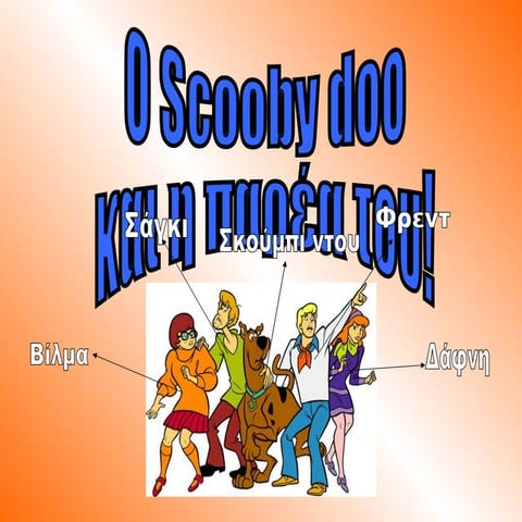 O scooby doo και η παρέα του | PPT