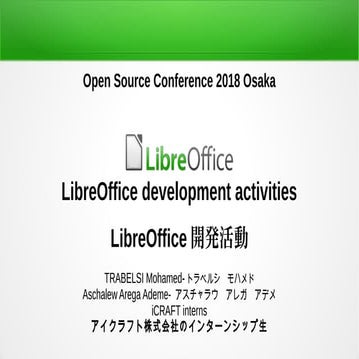 LibreOffice API について | PDF