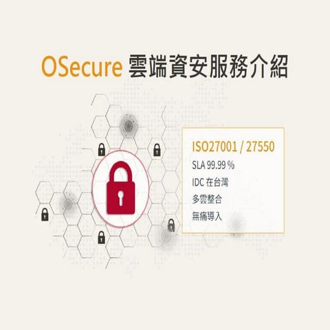 Osecure intro publish_2023 | PPT