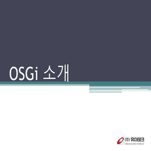 Os gi 기술교육 | PPT