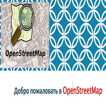 OpenStreetMap | PPT