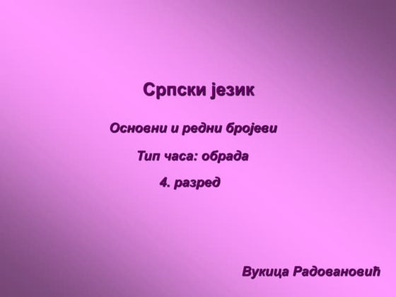 Sebični džin treći razred obrada dela sa slikama | PPTX