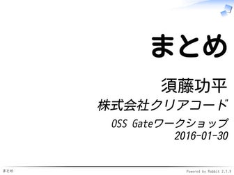 2012卒業設計_キューポラの大学都市_飯田光太郎_富永研究室 | PPT