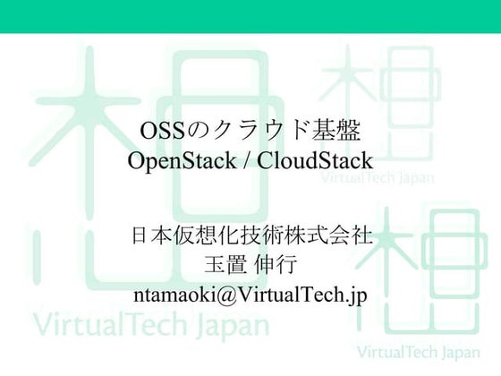 Eucalyptus advent-calendar20141217 | PPT