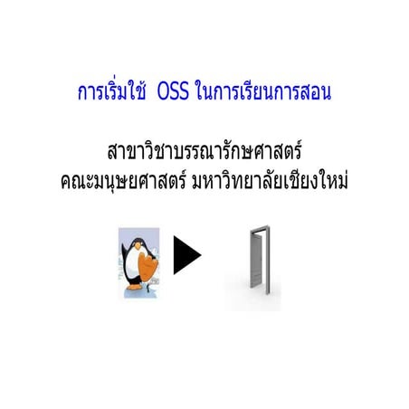 OSS for CMU Lib Dept | PDF