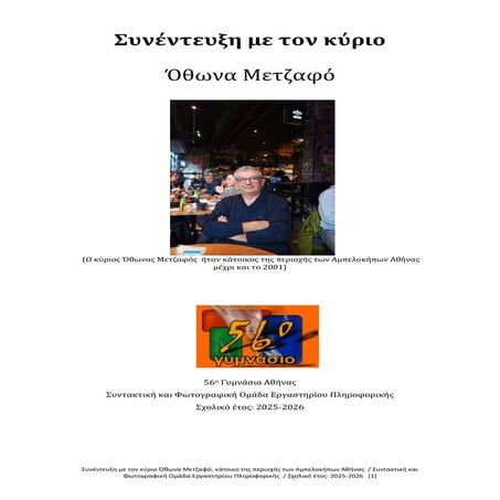 διαγωνισμα 3η ενοτητα αρχαια β γυμνασίου | RTF