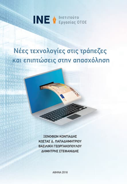 Οτοε