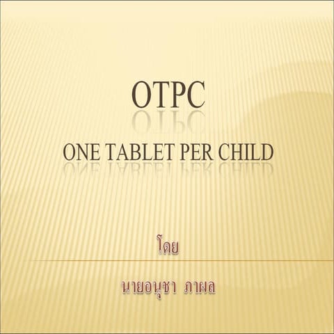 Otpc One Tablet Per Child | PPS