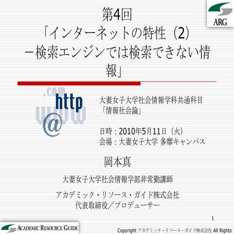 Otsuma(2010511) | PPT