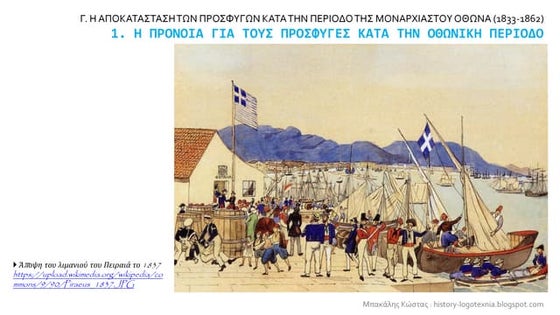 2. Κρήτη | PPT
