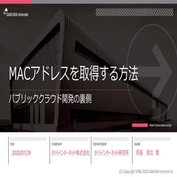 How To Get Mac Address Oui Ppt