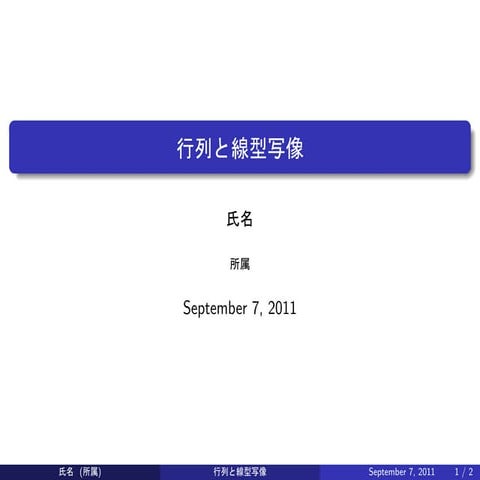 LaTeX Beamer Class Sample | PPT