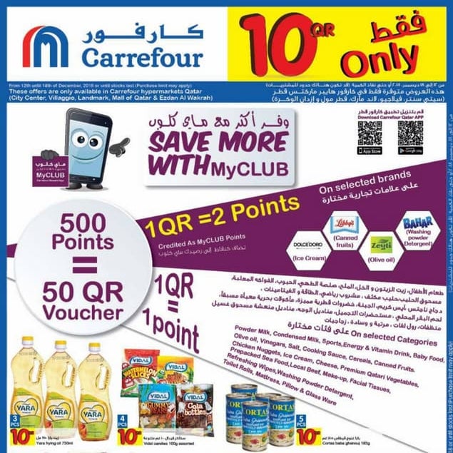 Carrefour 10QR Only promo | PDF