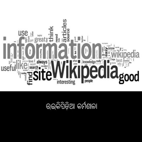 Faculty Orientation workshop on Documentation and Contributing to Odia ...