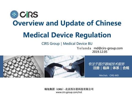 China Medical Device Regulatory Database (CMDRD) Introduction | PDF