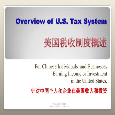 Chinese Presentation of U.S. taxes for Chinese persons and business ...