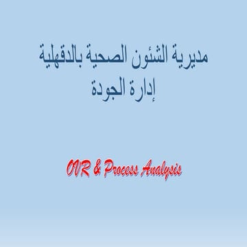 OVR &RCA in healthcare .pdf presentation | PDF