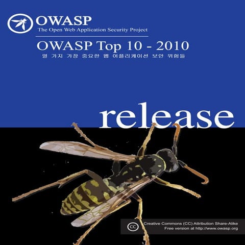 Owasp Top 10 -_2010_korean | PDF
