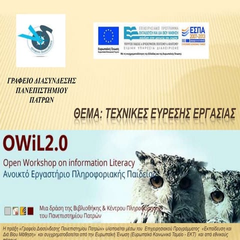 ζωα που κινδυνευουν να εξαφανιστουν | PPT