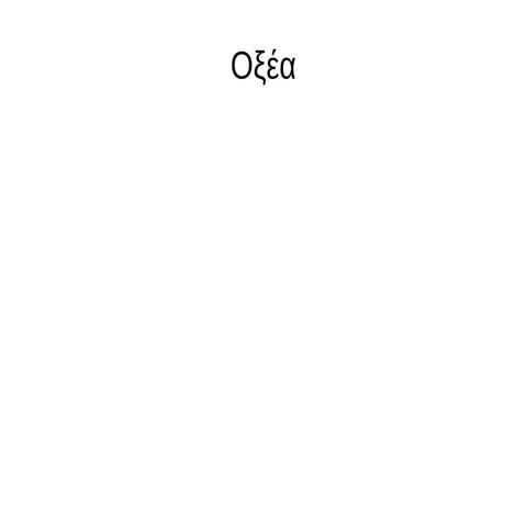 Oxea | PPT