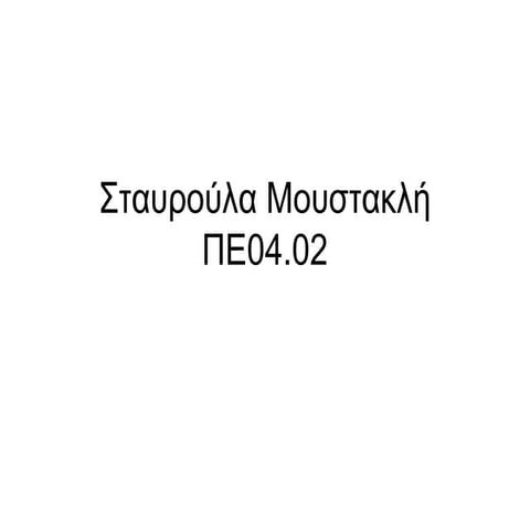 Oxea | PPT