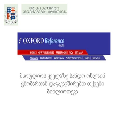 Oxford reference | PPT