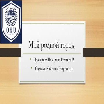 русский язык (o'zbek tili).фыорвмоыфрворифымворфыивpptx | PPT