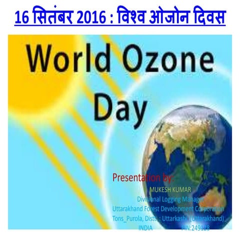 Ozone day 2016 | PPTX