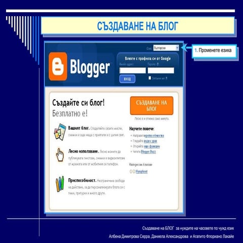 Como Crear Mi Propio Blog | PPT