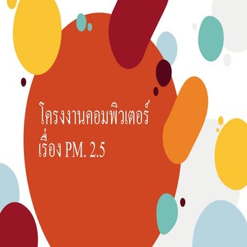 p.m-2.5 | PPT