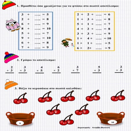 Προσθέσεις-Συμπλήρωμα- Ζευγαράκια 9 & 10 | PDF