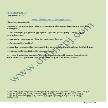 P.J.Translated Quran (Tamil) | DOCX