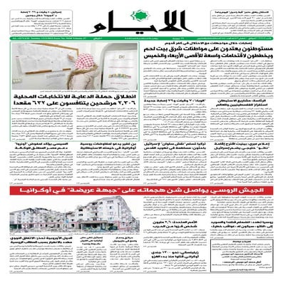 alayam news | PDF