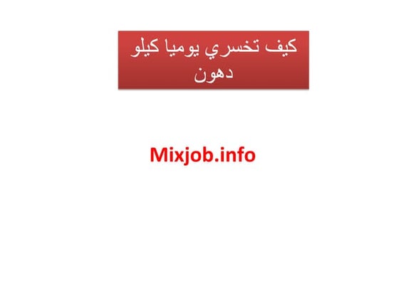 نظام الريجيم الكيميائي | DOCX