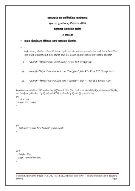 HTML/Web Development (Grade 11-ICT) | PDF