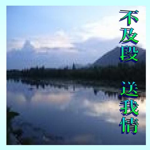 P5 Chinese Elearning lesson 18 | PPT