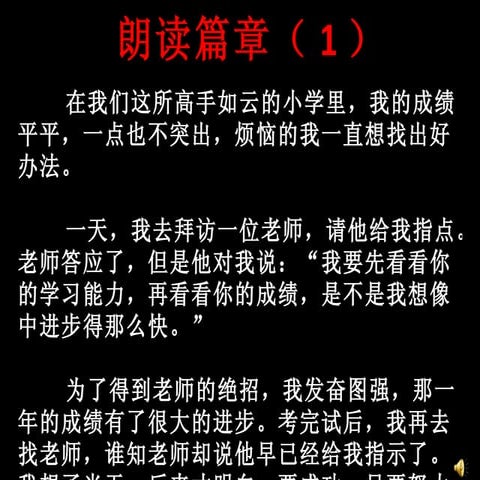 P5 P6 Foundation Oral | PPT