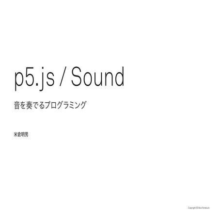 P5sound | PDF