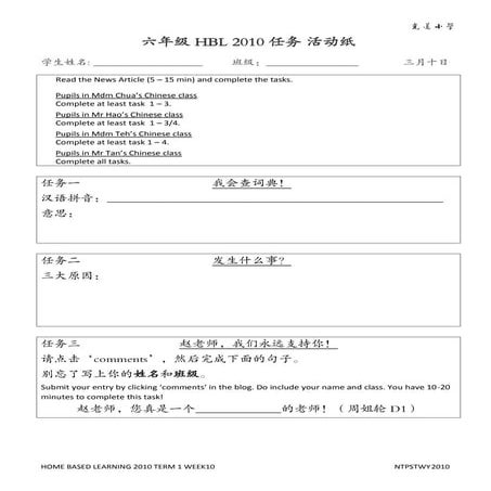 P6 Clhbl Work Sheet | PDF