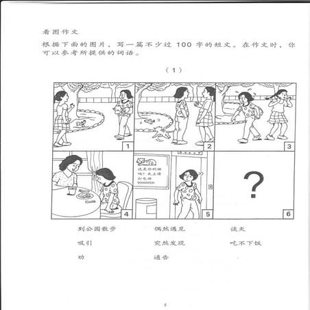 P6 Compo Picture Cl | PDF | Food & Drink