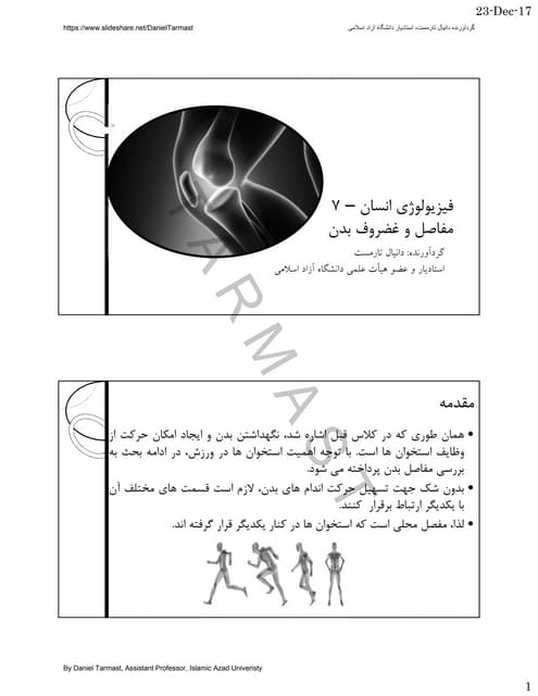 Clinical exercise physiology | PPTX