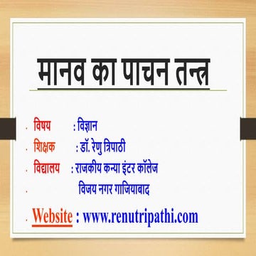 Manav Ka Pachan Tantra Class 10 Science.pptx