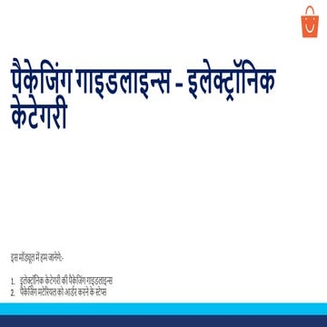 Packaging guidelines for electronics - Hindi | PDF