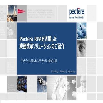 Pactera RPA Solution Introduction (JP) | PDF | Robotics | Technology & Computing