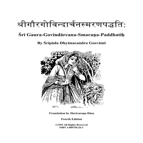 Paddhati | PDF