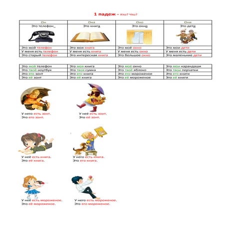 Padezi | PDF